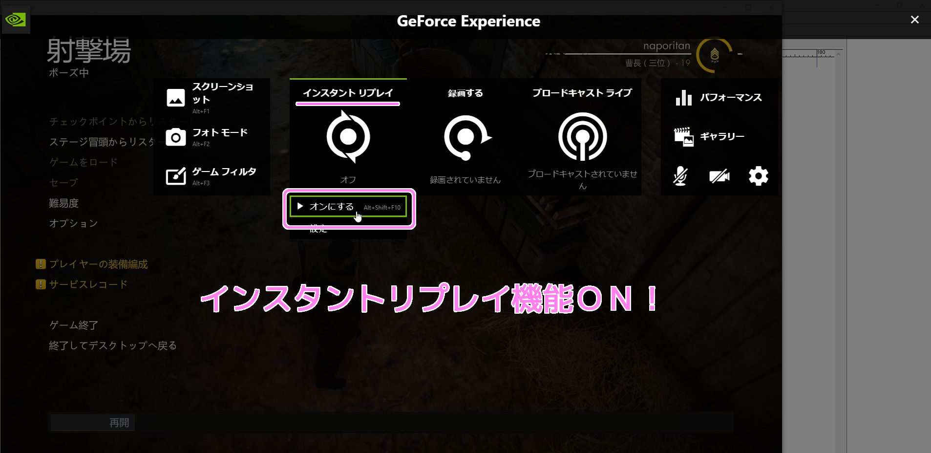 GeForce Experience でPCゲームを軽快に録画する5/5 | Compota-Soft-Press