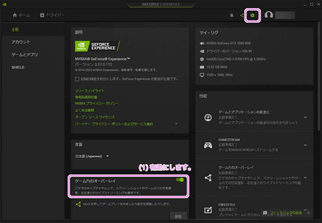 GeForce Experience でPCゲームを軽快に録画する3/5 | Compota-Soft-Press