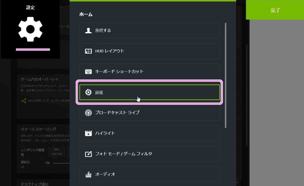 GeForce Experience でPCゲームを軽快に録画する3/5 | Compota-Soft-Press