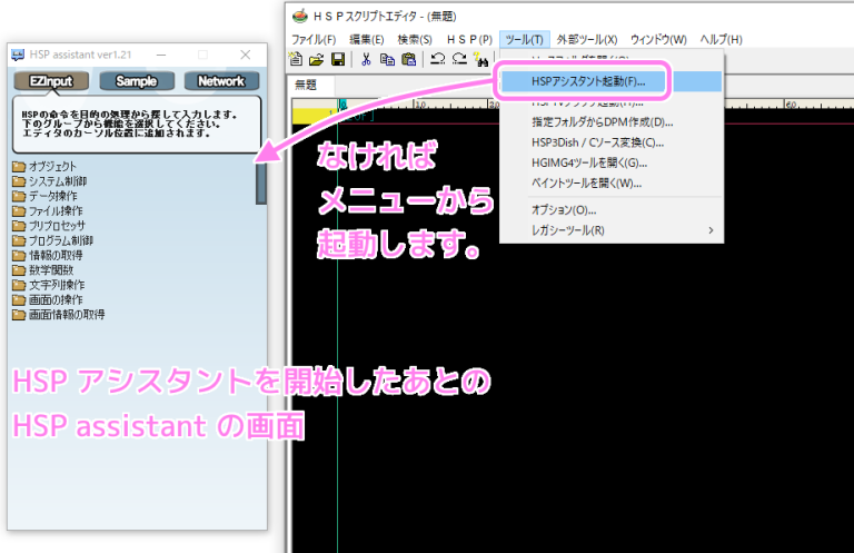 HSP3.6 3Dと2Dのサンプルゲームプログラムの表示と実行 | Compota-Soft-Press