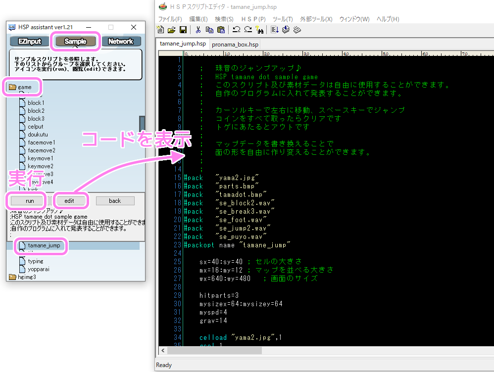 HSP3.6 3Dと2Dのサンプルゲームプログラムの表示と実行 | Compota-Soft-Press
