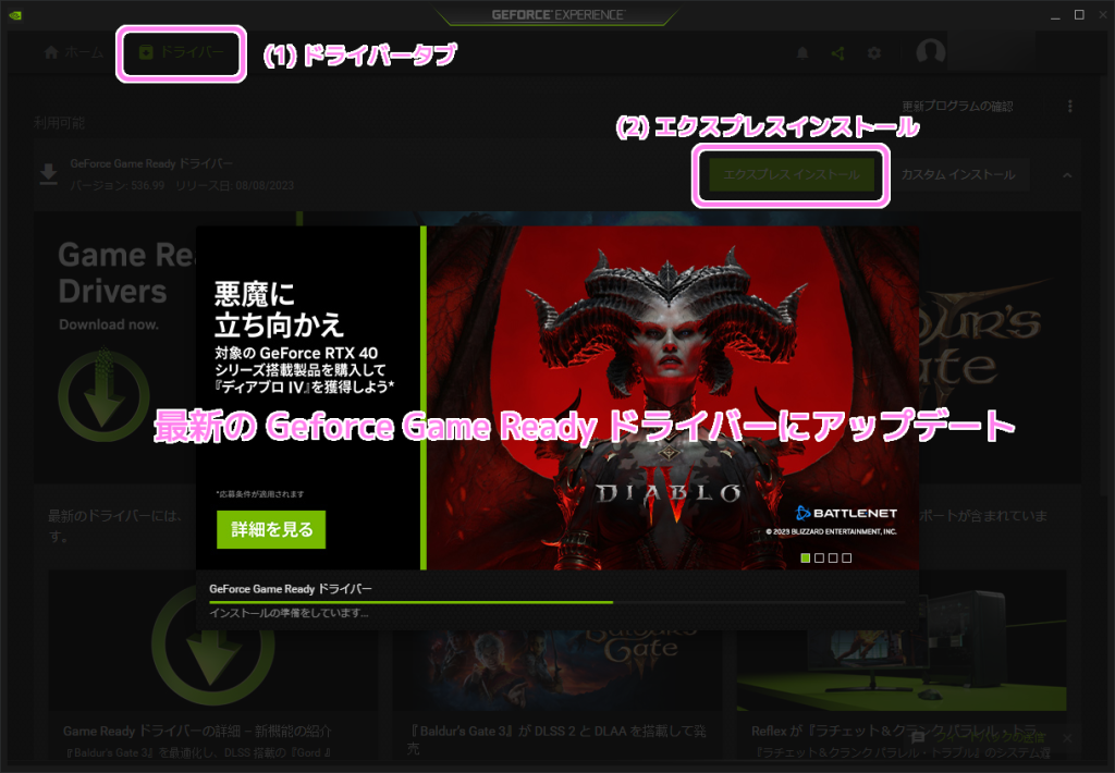 GeForce Experience でPCゲームを軽快に録画する3/5 | Compota-Soft-Press