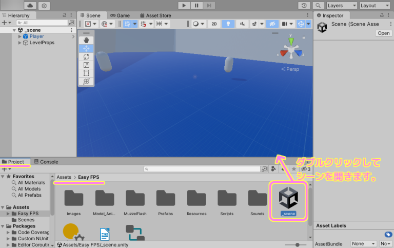 Unity の無料アセット Easy Fps を取得・インポートする Compota Soft Press