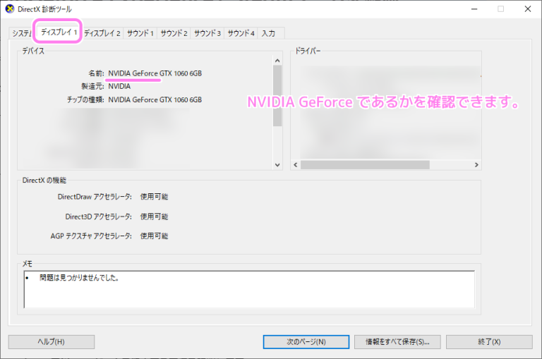 GeForce Experience でPCゲームを軽快に録画する1/5 | Compota-Soft-Press