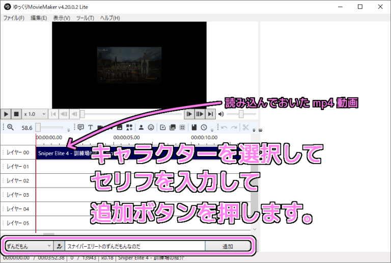 YMM4Lite+VOICEVOXで声と字幕を加えてフォントを変更 | Compota-Soft-Press