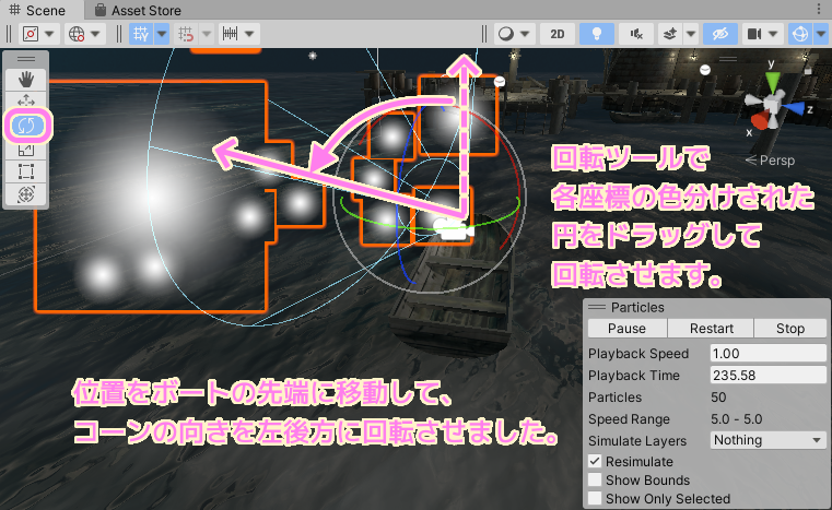 Unity ParticleSystemで船が進むときの波しぶきを作成1/3 | Compota-Soft-Press