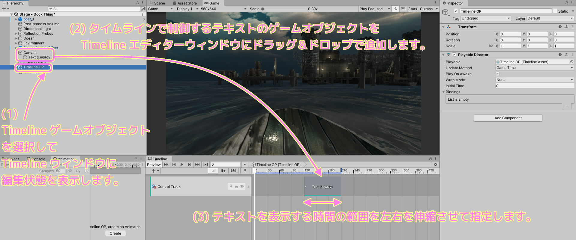 Unity Timeline で指定した時間だけテキストを表示する | Compota-Soft-Press