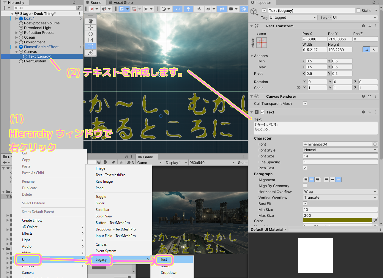 Unity-Hierarchy-ウィンドウでシーンに-UI-Text-を作成します | Compota-Soft-Press