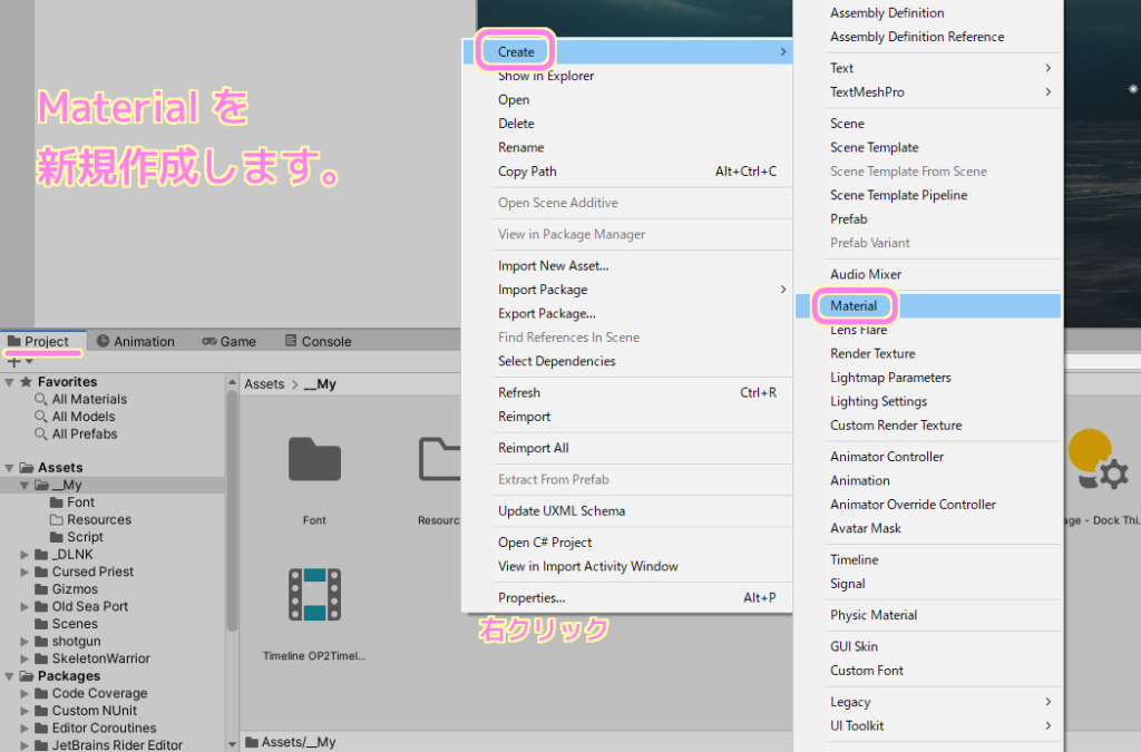 Unity Particle System の粒子に画像のマテリアルを設定する | Compota-Soft-Press