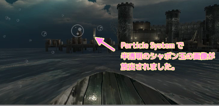 Unity Particle System の粒子に画像のマテリアルを設定する | Compota-Soft-Press