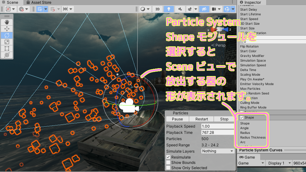 Unity ParticleSystemで船が進むときの波しぶきを作成3/3 | Compota-Soft-Press