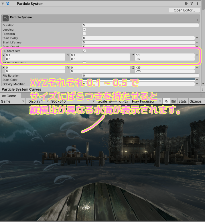 Unity ParticleSystemで船が進むときの波しぶきを作成2/3 | Compota-Soft-Press
