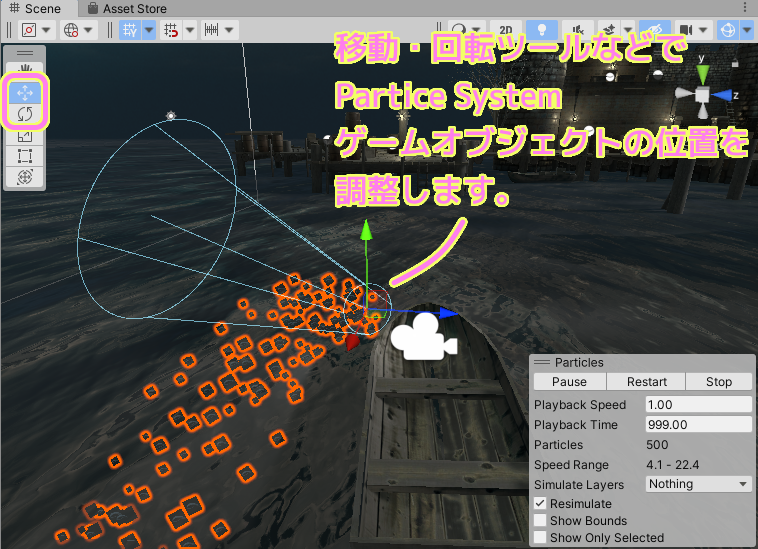 Unity ParticleSystemで船が進むときの波しぶきを作成3/3 | Compota-Soft-Press