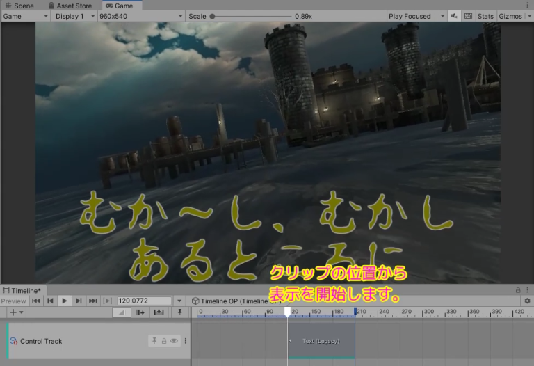 Unity Timeline で指定した時間だけテキストを表示する | Compota-Soft-Press