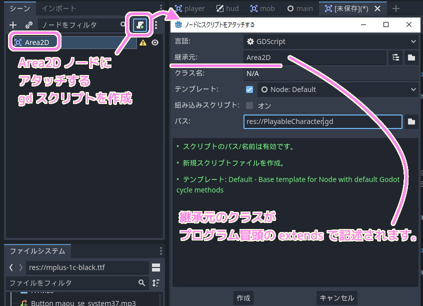 GodotEngine4 C#からGDScriptへの変換パターン 2/3 | Compota-Soft-Press