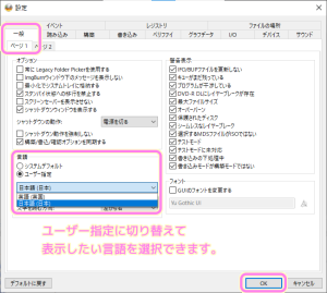 ImgBurn の ISO9660 制限のフォルダ階層数などの変更 | Compota-Soft-Press