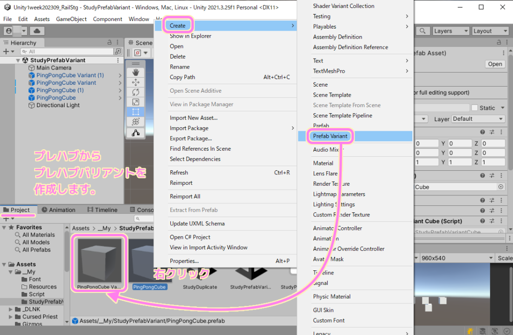 Unity PrefabVariantで差分を持つプレハブインスタンスを管理 | Compota-Soft-Press