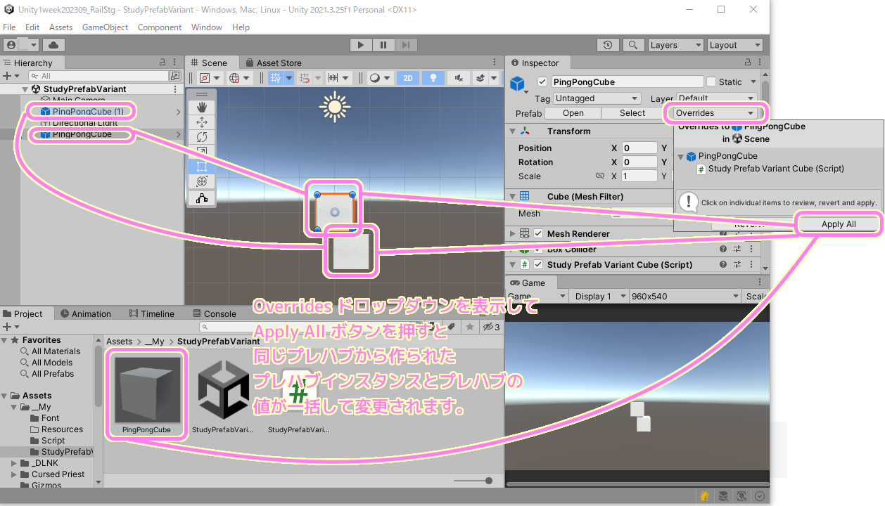 Unity 複製とプレハブインスタンス の違い | Compota-Soft-Press