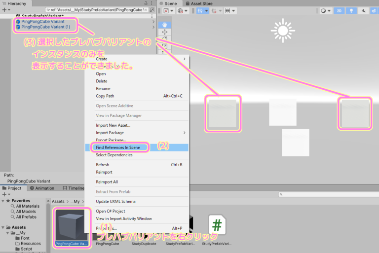 Unity PrefabVariantで差分を持つプレハブインスタンスを管理 | Compota-Soft-Press