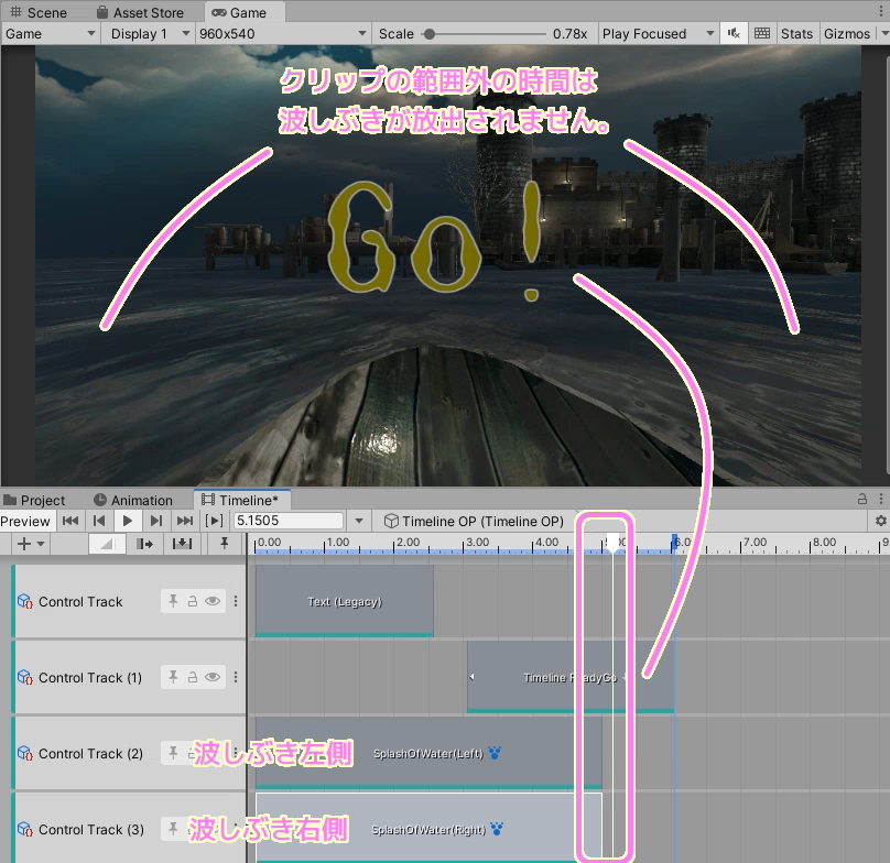 Unity Timeline のクリップの共通プロパティ3/3 | Compota-Soft-Press