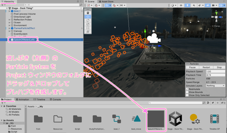 Unity ParticleSystem 粒子画像の水平反転と放出方向の変更 | Compota-Soft-Press