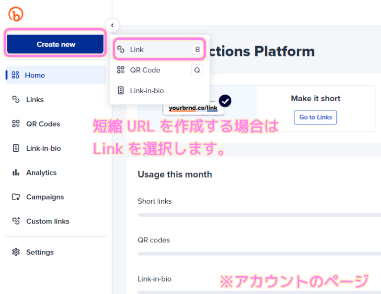 bitly 無料アカウントで短縮URLを作成する手順 | Compota-Soft-Press