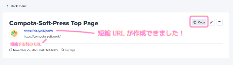 bitly 無料アカウントで短縮URLを作成する手順 | Compota-Soft-Press