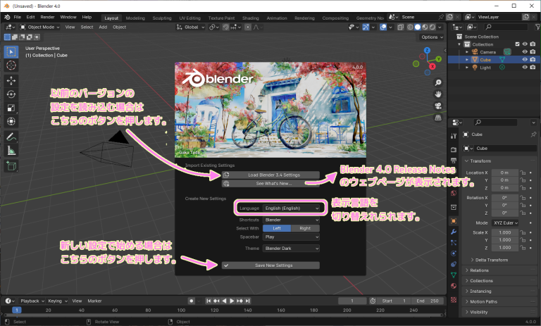 バージョンアップした blender 4.0 の特徴とインストール手順 | Compota-Soft-Press
