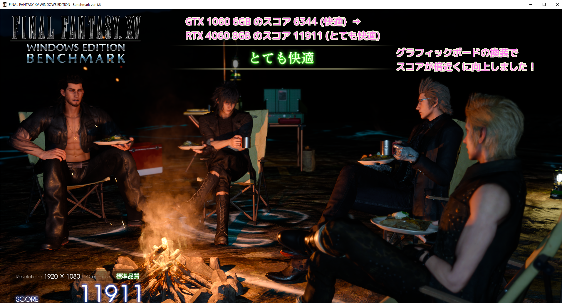 FF15高負荷ベンチマークでグラフィックボード換装後の性能比較 | Compota-Soft-Press