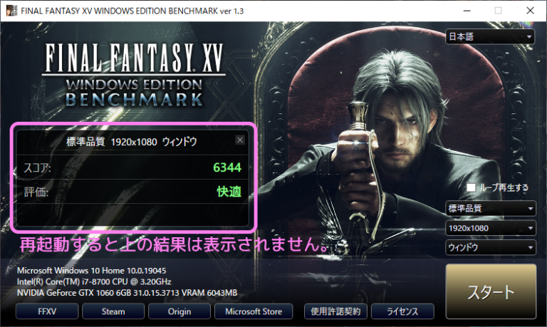 FF15高負荷ベンチマークでグラフィックボード換装後の性能比較 | Compota-Soft-Press