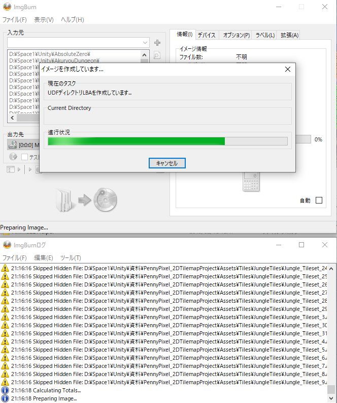 無料ライティングソフトImgBurnでファイル群をBD-Rに保存1/2 | Compota-Soft-Press
