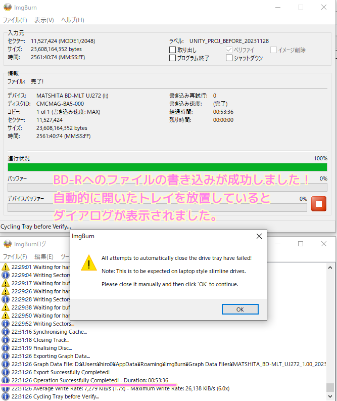 無料ライティングソフトImgBurnでファイル群をBD-Rに保存2/2 | Compota-Soft-Press