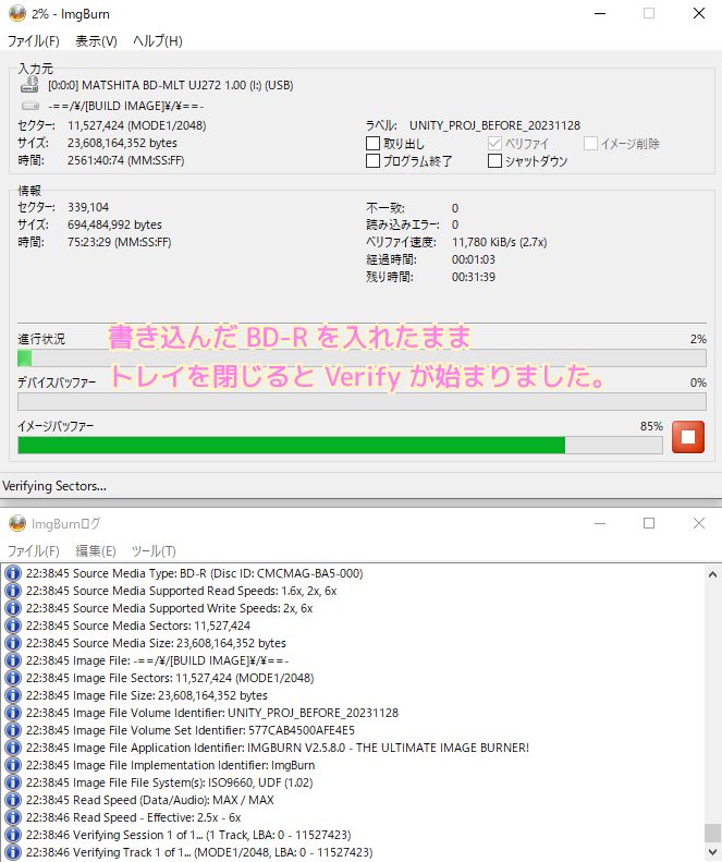 無料ライティングソフトImgBurnでファイル群をBD-Rに保存2/2 | Compota-Soft-Press