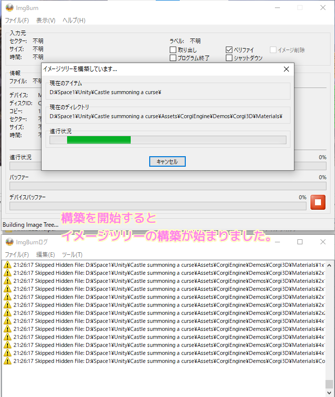 無料ライティングソフトImgBurnでファイル群をBD-Rに保存2/2 | Compota-Soft-Press