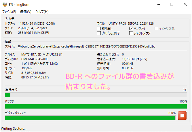 無料ライティングソフトImgBurnでファイル群をBD-Rに保存2/2 | Compota-Soft-Press