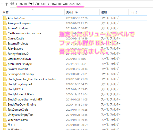 無料ライティングソフトImgBurnでファイル群をBD-Rに保存2/2 | Compota-Soft-Press