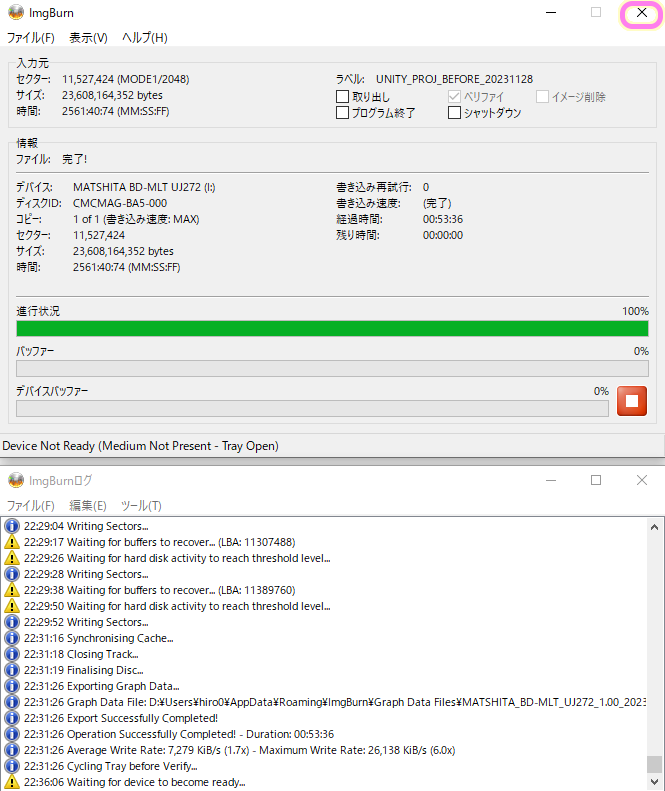 無料ライティングソフトImgBurnでファイル群をBD-Rに保存2/2 | Compota-Soft-Press