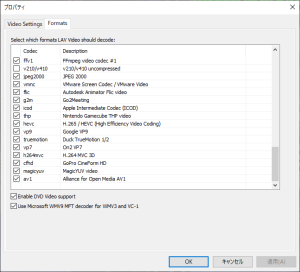 様々な動画・音声形式を再生できる LAV Filters の導入 | Compota-Soft-Press