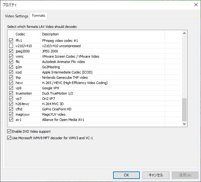 様々な動画・音声形式を再生できる LAV Filters の導入 | Compota-Soft-Press