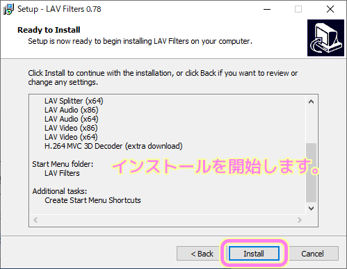 様々な動画・音声形式を再生できる LAV Filters の導入 | Compota-Soft-Press