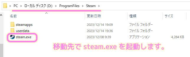 Steam のインストールフォルダの変更手順と変更後のログイン | Compota-Soft-Press