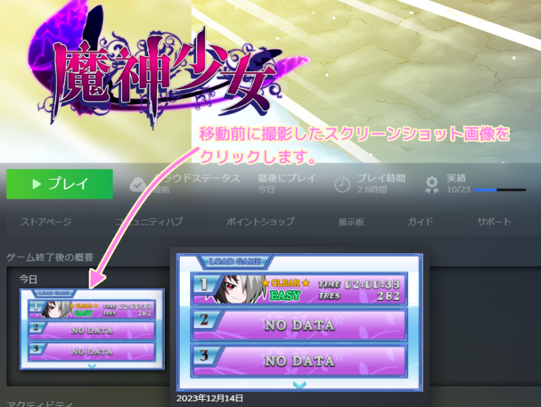 Steam インストール先移動後のゲーム起動とスタートアップ設定 | Compota-Soft-Press