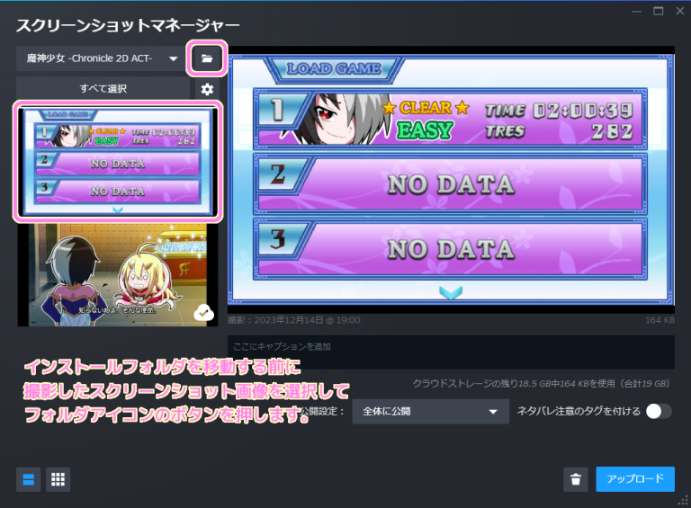 Steam インストール先移動後のゲーム起動とスタートアップ設定 | Compota-Soft-Press