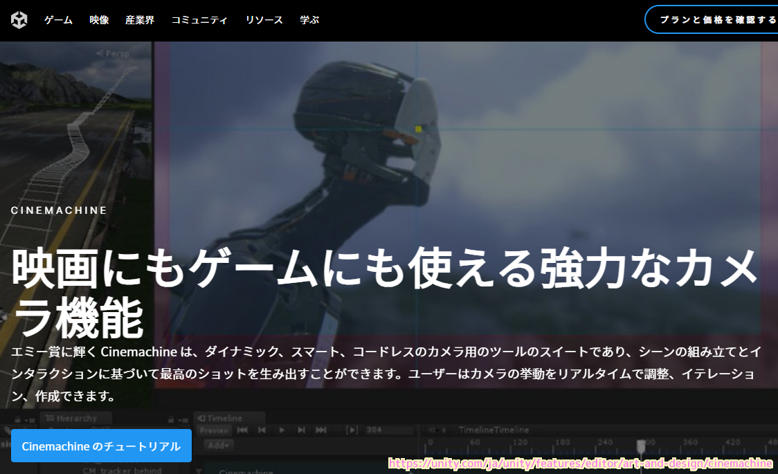 Unity Cinemachineの導入とDollyCartの紹介 | Compota-Soft-Press