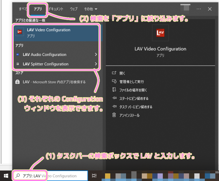 様々な動画・音声形式を再生できる LAV Filters の導入 | Compota-Soft-Press