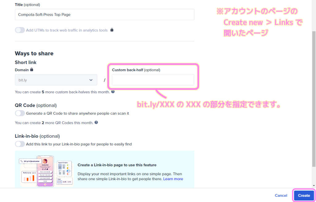 bitly Back-Half で短縮URLを指定&変更方法 | Compota-Soft-Press