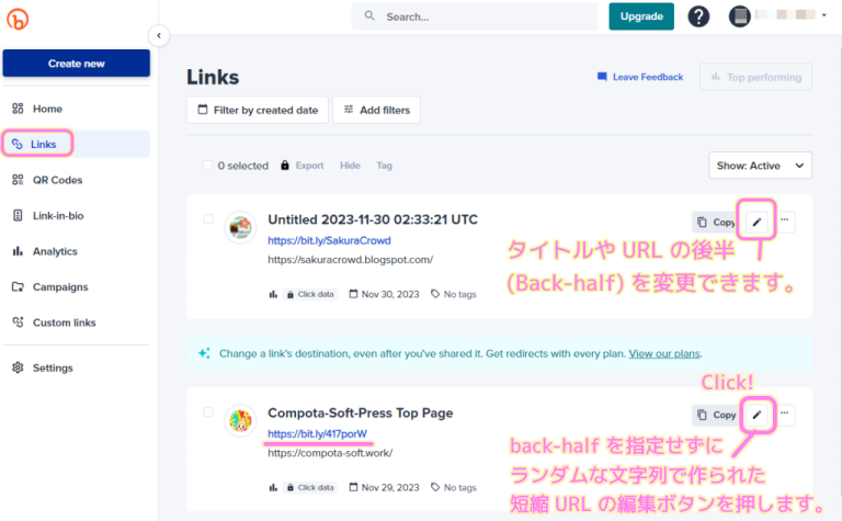 bitly ランダムに作った短縮URLの編集とQRコード作成 | Compota-Soft-Press