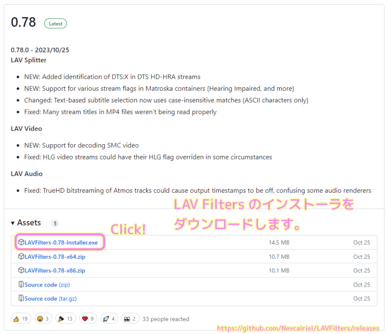 様々な動画・音声形式を再生できる LAV Filters の導入 | Compota-Soft-Press