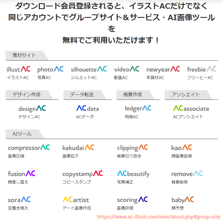 illustACで年賀状・萌え系・アイコンなど様々な画像を無料DL | Compota-Soft-Press