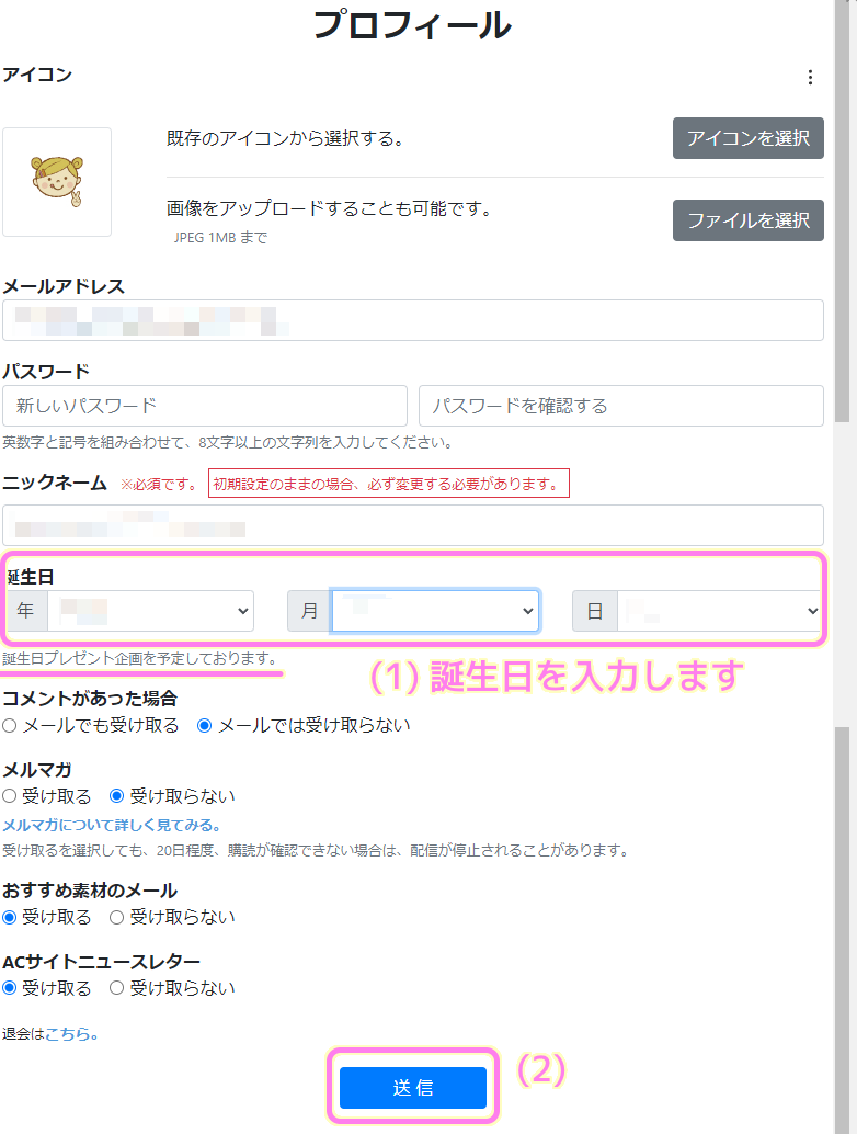 illustACで年賀状・萌え系・アイコンなど様々な画像を無料DL | Compota-Soft-Press